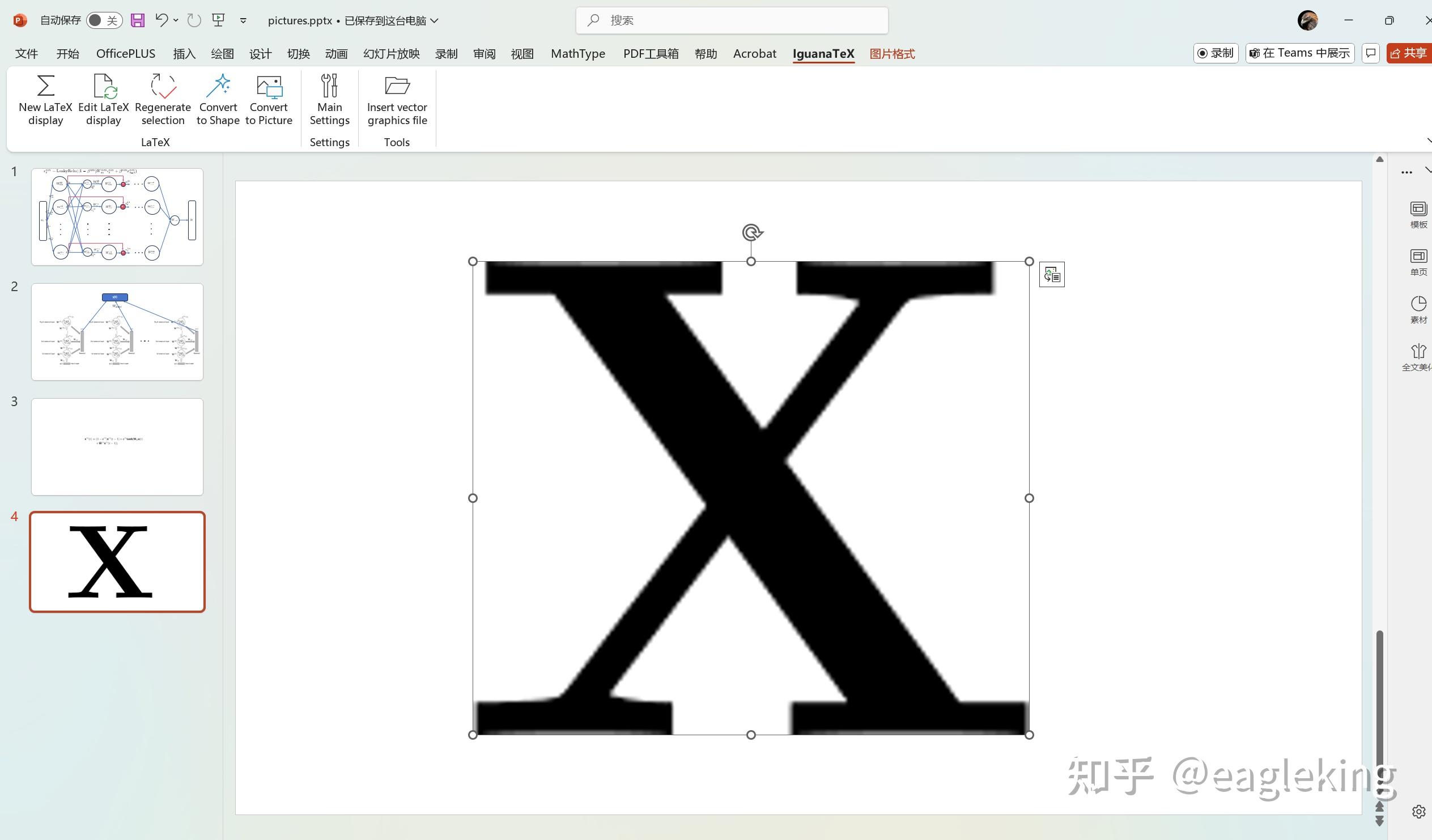 PPT科研作图——lguanaTex插件的安装与使用 - 知乎