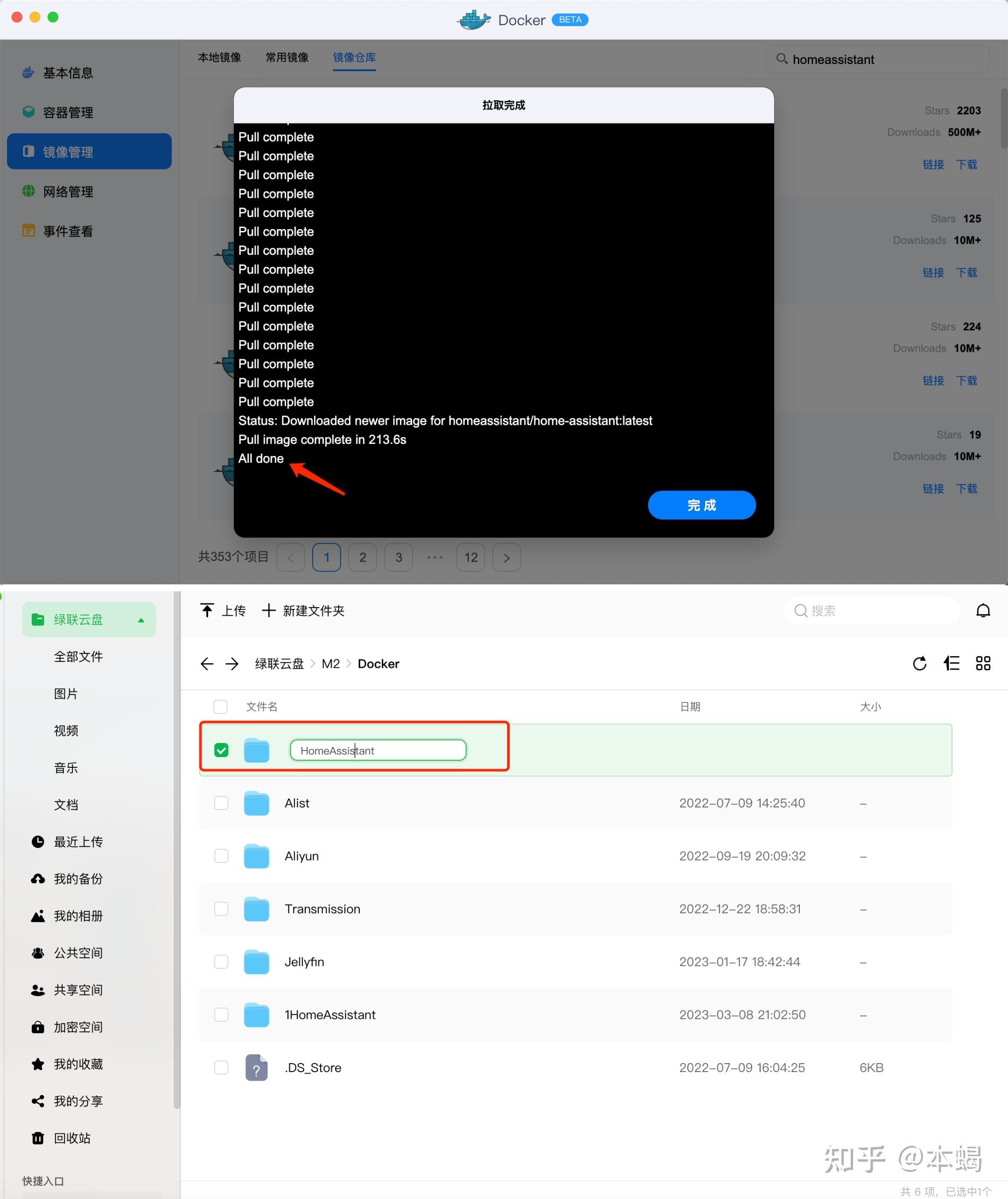 绿联私有云DX4600/DH2600 Docker搭建Home Assistant教程：NAS实现米家HomeKit控制 - 知乎