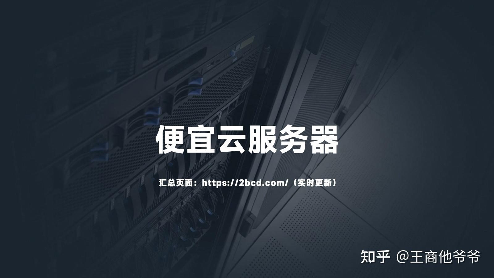 2025年最新京东云服务器收费标准：轻量、CVM云主机和游戏云主机费用详解 - 知乎