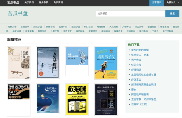 分享8个免费电子书网站，刷书党必备 - 知乎