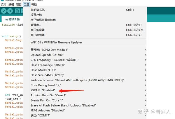 arduion psram使用 - 知乎
