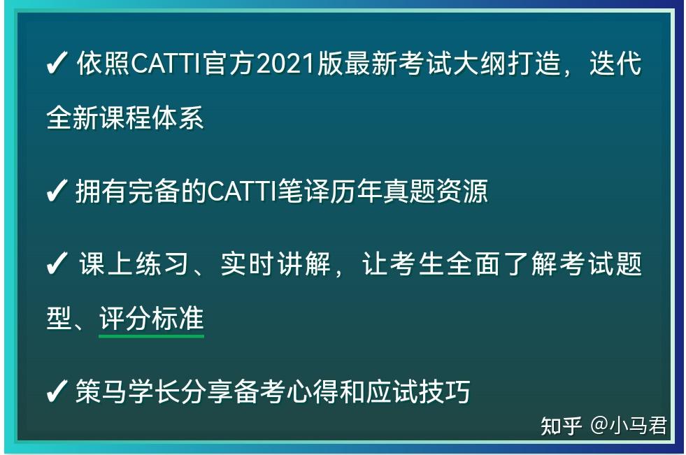 4月开课！周中晚间笔译班，助你CATTI/MTI通通上岸！ - 知乎