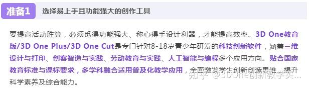 中央电教馆：2023年全国师生信息素养提升实践活动活动指南 - 知乎
