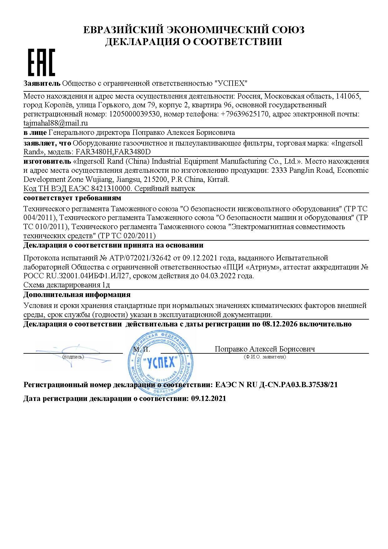 EAC符合性声明-EAC Declaration - 知乎