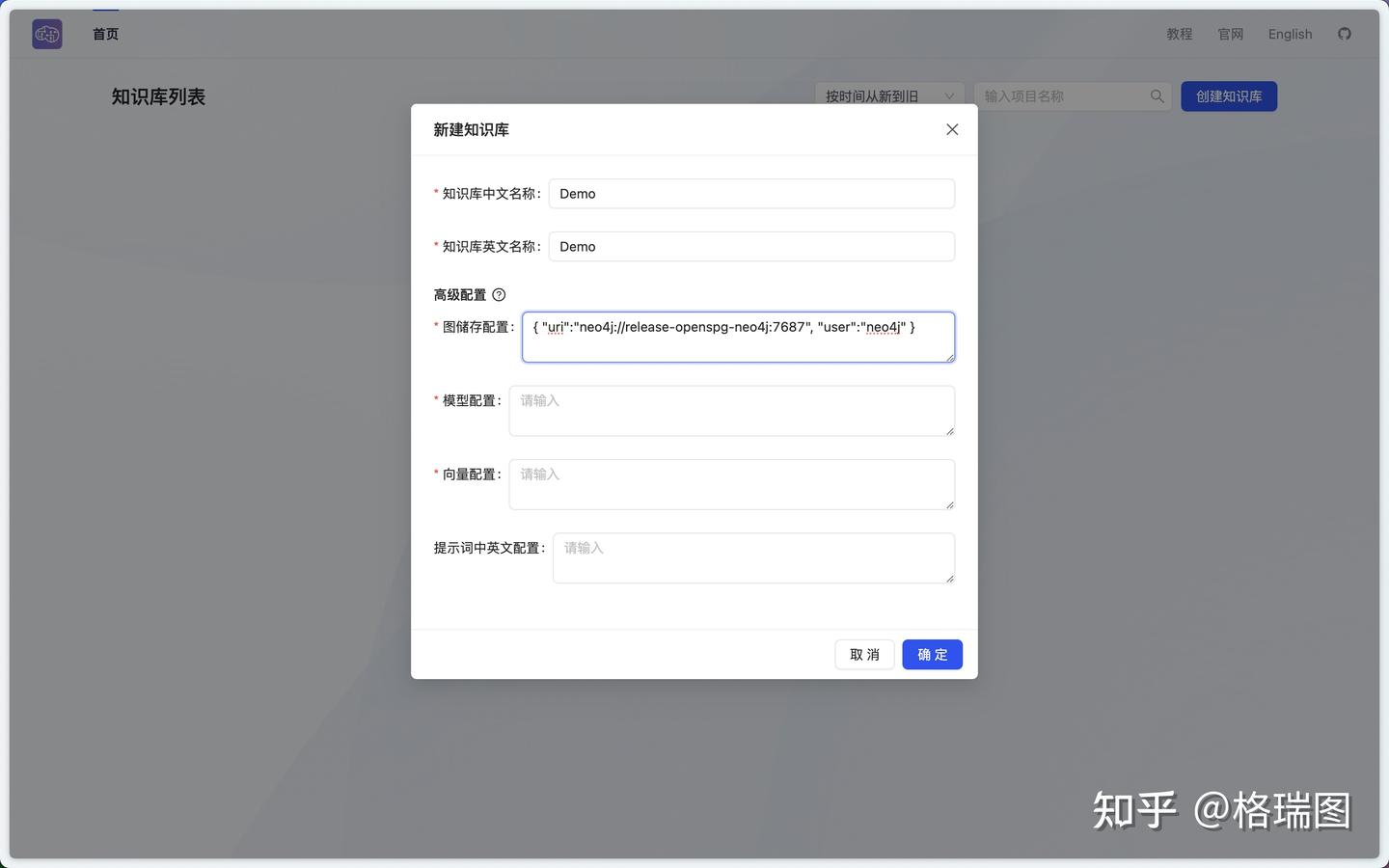 知识图谱-0002-部署 OpenSPG 依赖服务 - 知乎