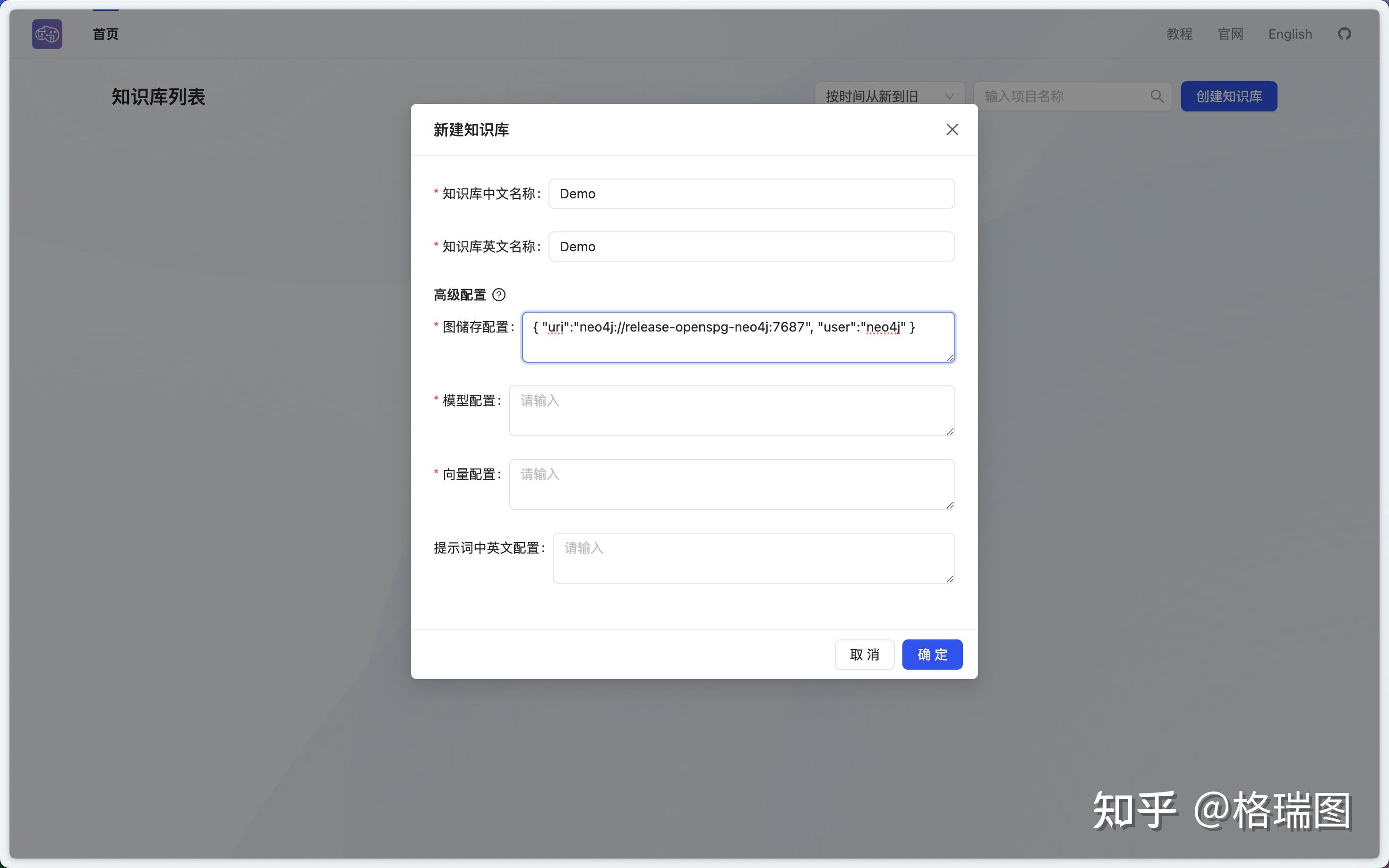 知识图谱-0002-部署 OpenSPG 依赖服务 - 知乎