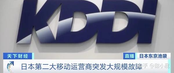 重大事故！日本发生大规模通信故障！紧急电话也无法拨打 - 知乎