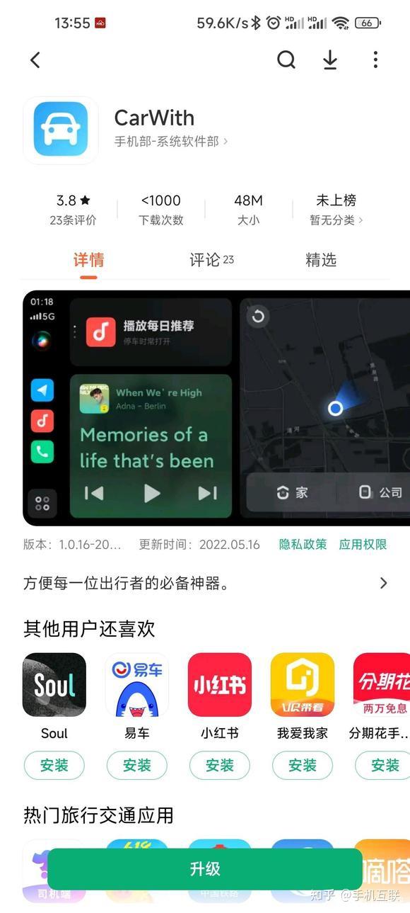 不耍猴,小米carwith上线应用市场 知乎