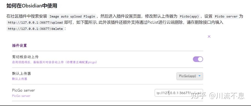 告别笔记臃肿！用Obsidian+PicList+NAS打造永久免费图床体验 - 知乎