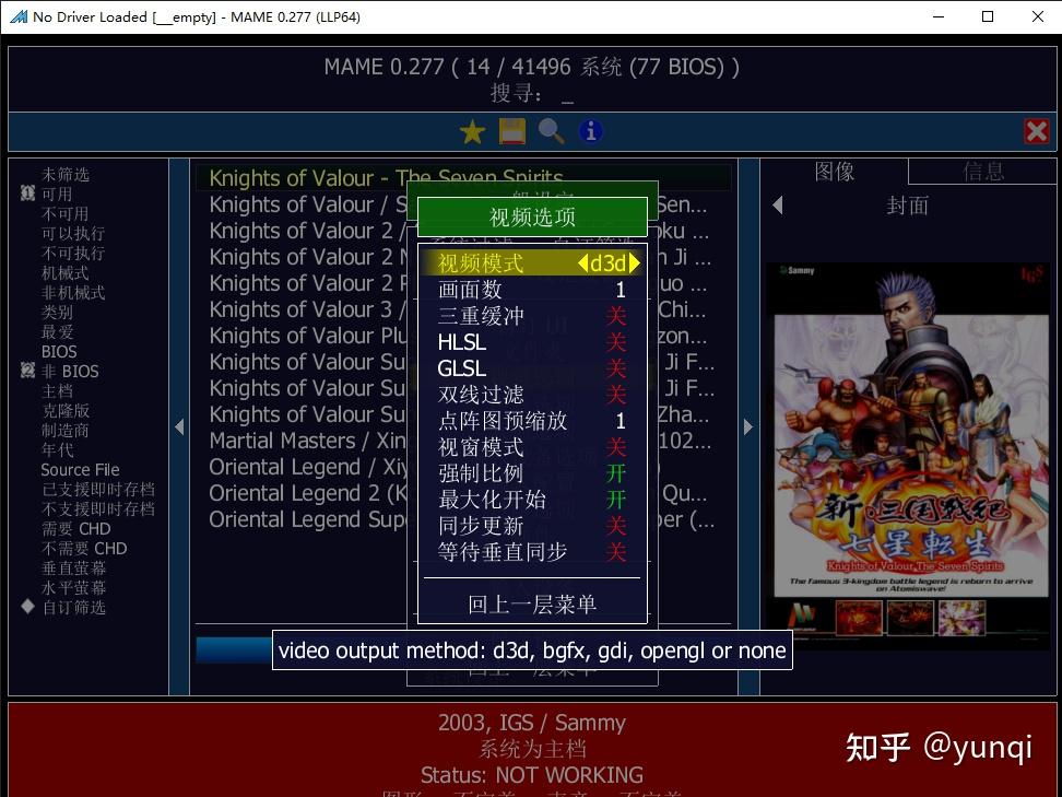 mame0.277画面变清晰(yunqi) - 知乎