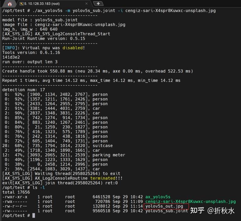 爱芯元智AX620A/AX650N部署yolov5/yolov5-seg 6.0模型实录 - 知乎