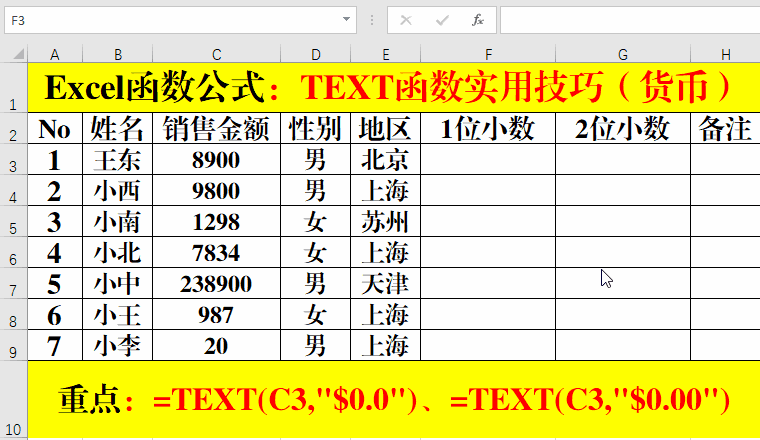 Excel函数公式：TEXT函数超级实用6大技巧解读 - 知乎