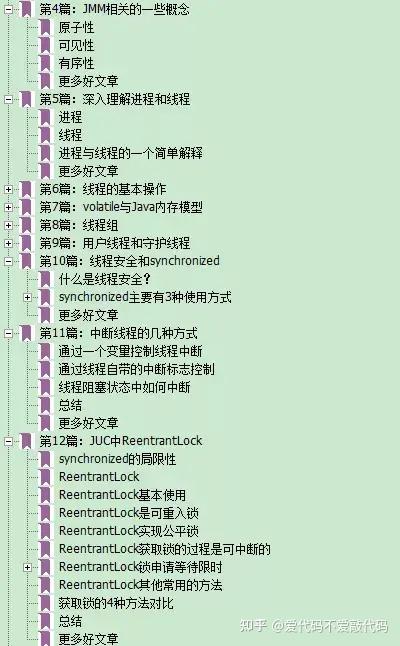 Alibaba的P8大神纯手撸300页Java高并发手册 - 知乎