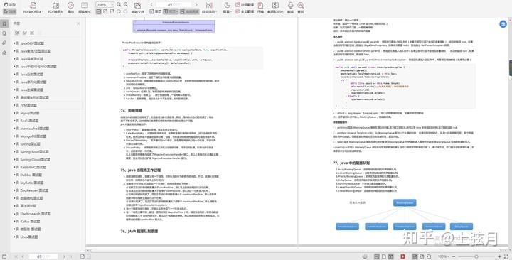2022金三银四面试经历：阿里5面（Java岗）侥幸上岸，定级 P6，附面经分享 - 知乎