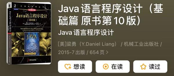 超级适合小白!学java必读书籍,强烈推荐! 知乎