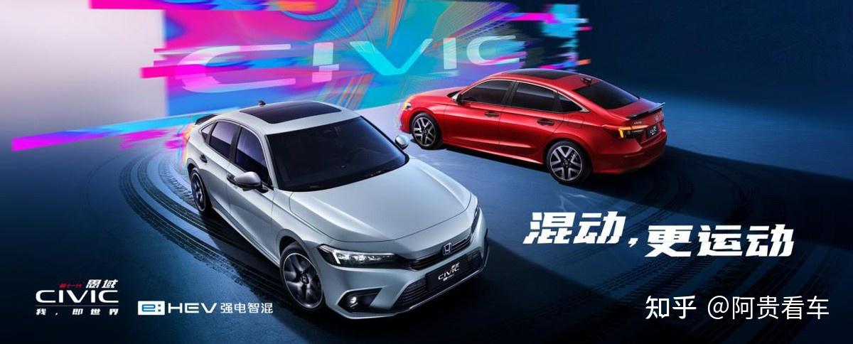 东风Honda全新XRV及第十一代思域e:HEV福州区域联合上市 - 知乎