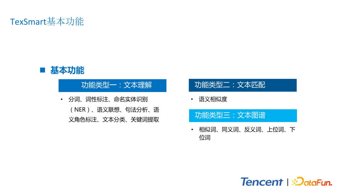 腾讯文本理解系统 TexSmart 中的细粒度实体识别关键技术 - 知乎