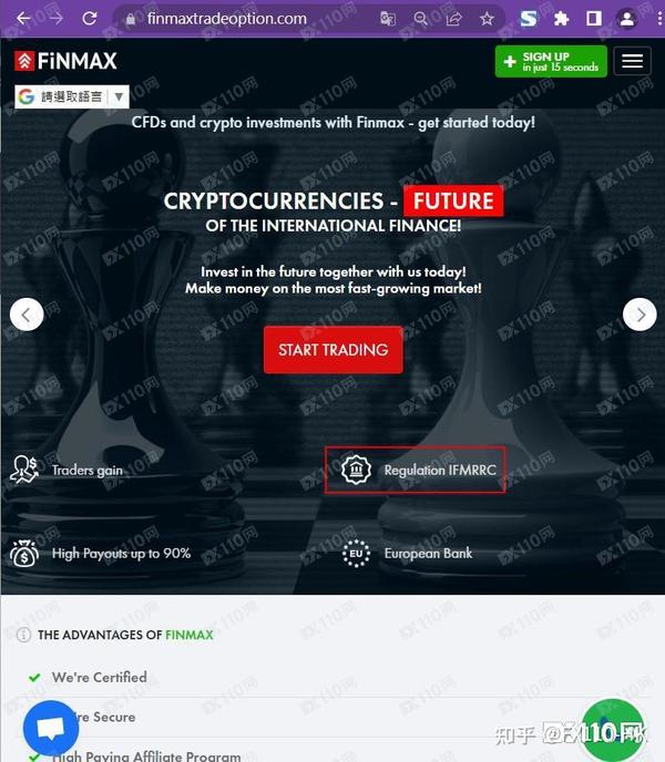 FX110曝光：FINMAX平台无法提现！仍在行骗中 - 知乎