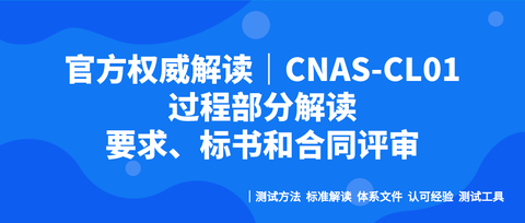 官方权威解读｜CNAS-CL01过程部分解读，抽样部分 - 知乎