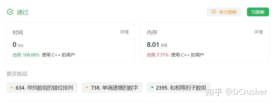 【LeetCode每日一题】【2023.9.20】LCP 06. 拿硬币 - 知乎