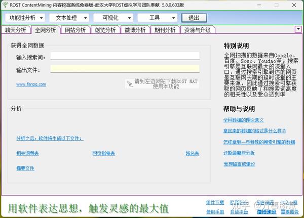 基于WeChatMsg+ROST CM6实现爬取微信聊天数据制作微信年度报告（无编程） - 知乎