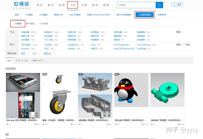 超全Step(Stp) 3d模型素材网站整理 - 知乎