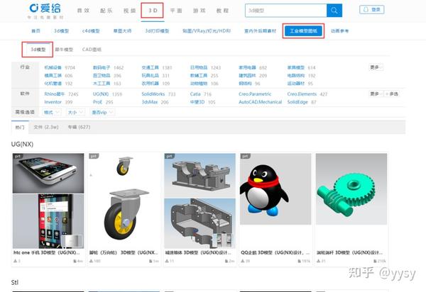 超全Step(Stp) 3d模型素材网站整理 - 知乎
