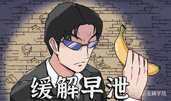 男生一定要割包皮吗？ 知乎