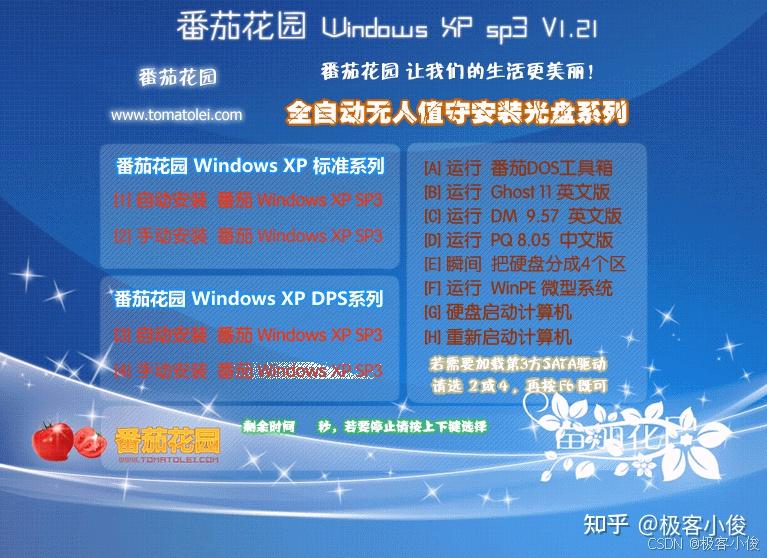 【2025穿越时空 怀旧经典】VMware Workstation Pro助你重返WindowsXP，让回忆不再是空! - 知乎