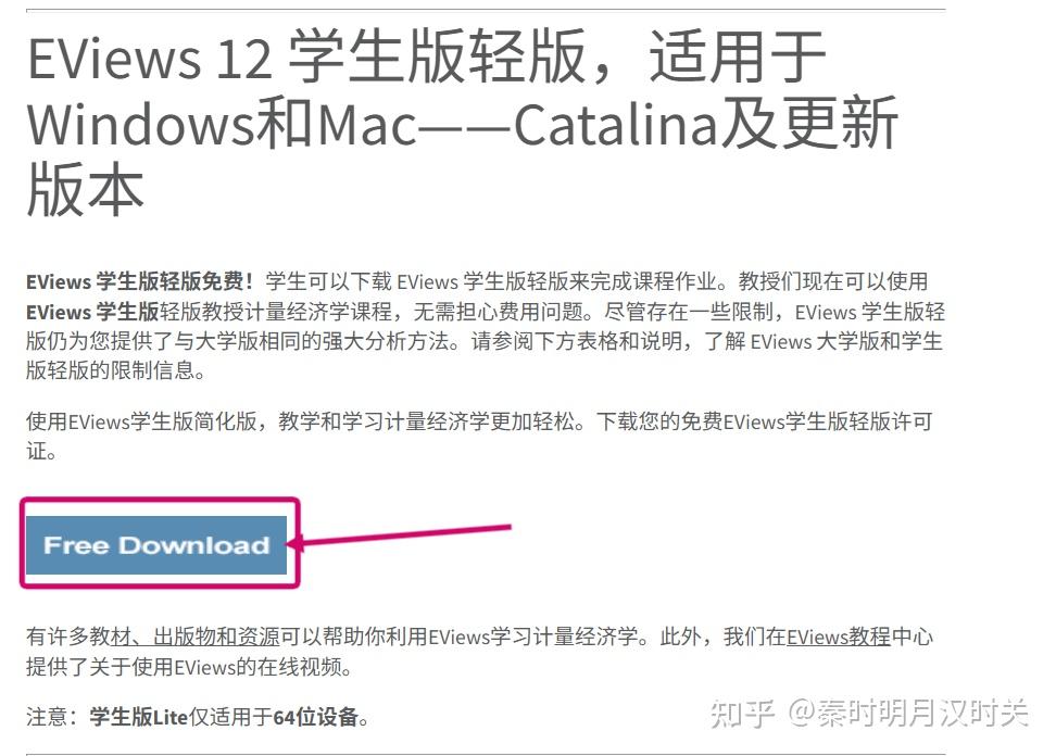 如何下载eviews（学生版） - 知乎