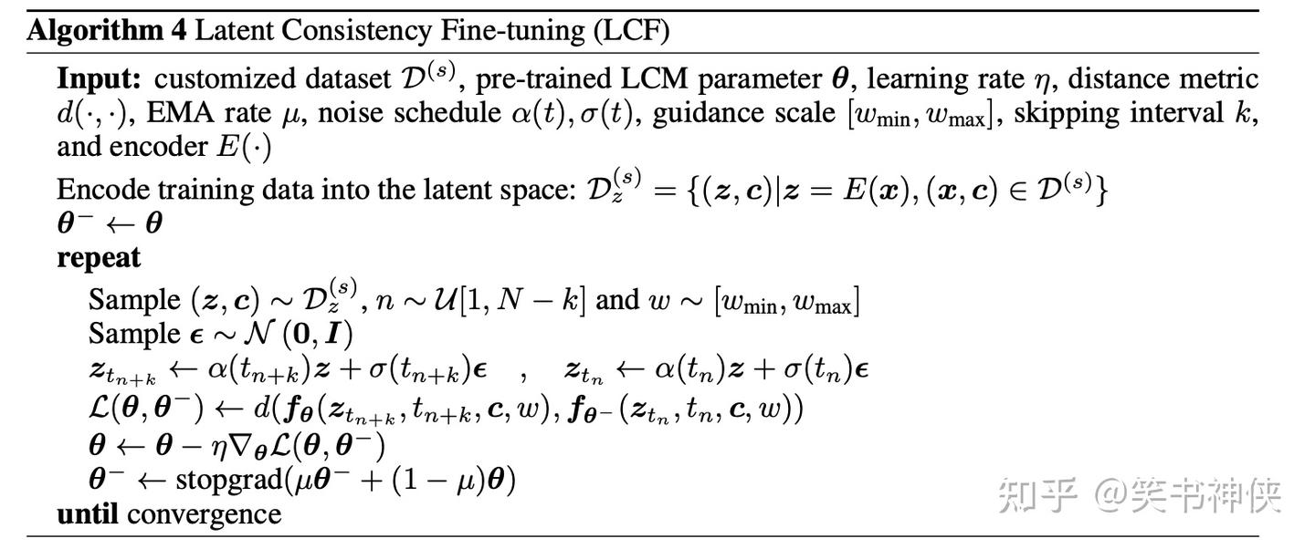 Consistency Model和Latent Consistency Model解读 - 知乎