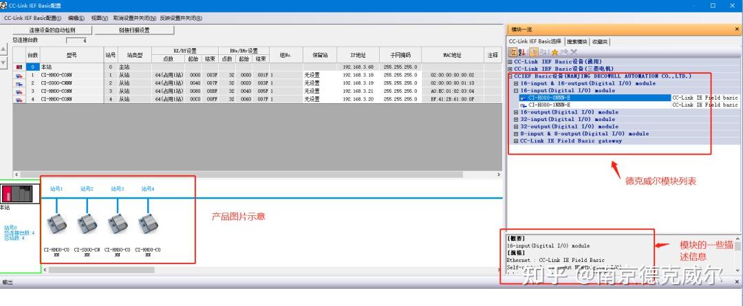 德克威尔CC-Link IEF Basic产品的这些特点你清楚吗？ - 知乎