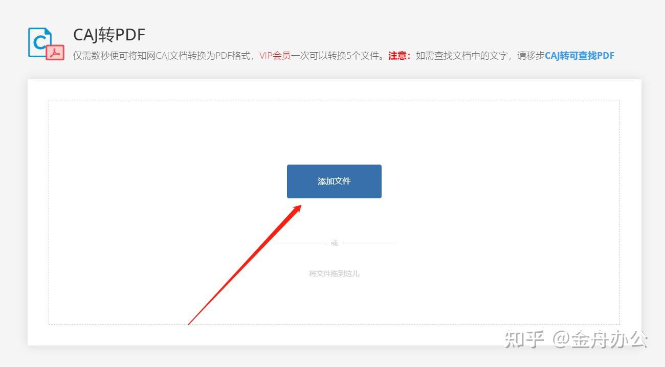 caj文件怎么打开？caj转pdf的7个有效转换方法！ - 知乎