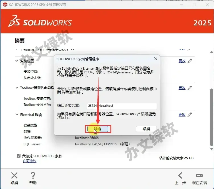 SOLIDWORKS SW2025软件下载和安装教程（附下载地址） - 知乎