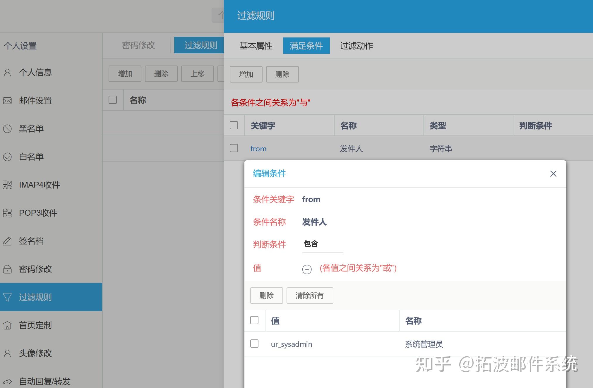 职场人必备的3大邮件使用技巧，打造高效精英！| TurboEx功能推荐 - 知乎