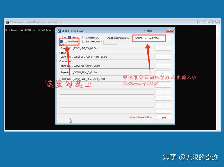 ASUS华硕天选系列原厂系统 旧版TLK引导 安装教程 - 知乎