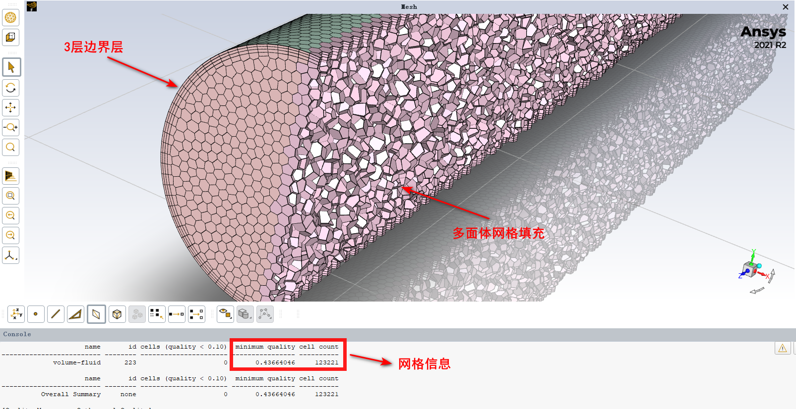 Fluent Meshing教程 - 知乎