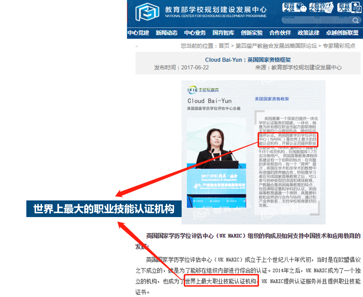 UK NARIC（英国国家学历学位评估认证中心）是什么？ - 知乎