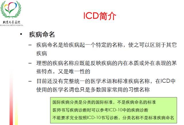 一文读懂ICD编码规则及实践要点 - 知乎