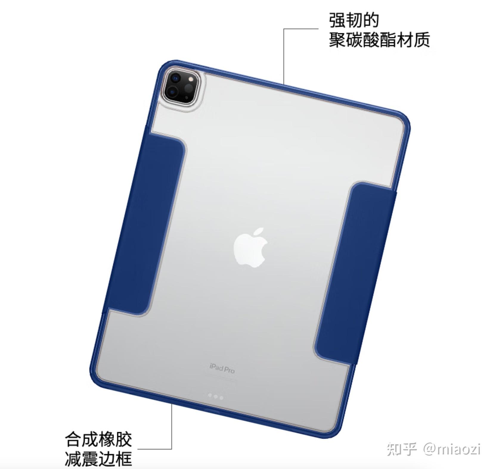 2023年iPad Pro/Air保护壳推荐｜iPad全包防弯/轻薄磁吸保护壳保护套详细测评｜iPad保护壳品牌推荐