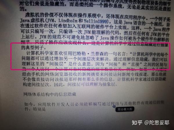终于知道了是谁说的“计算机的每一个问题都可以增加一个间接层来解决”那句话 - 知乎