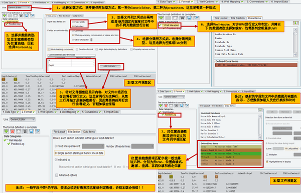 OpenWorks井测斜数据加载及质控 - 知乎