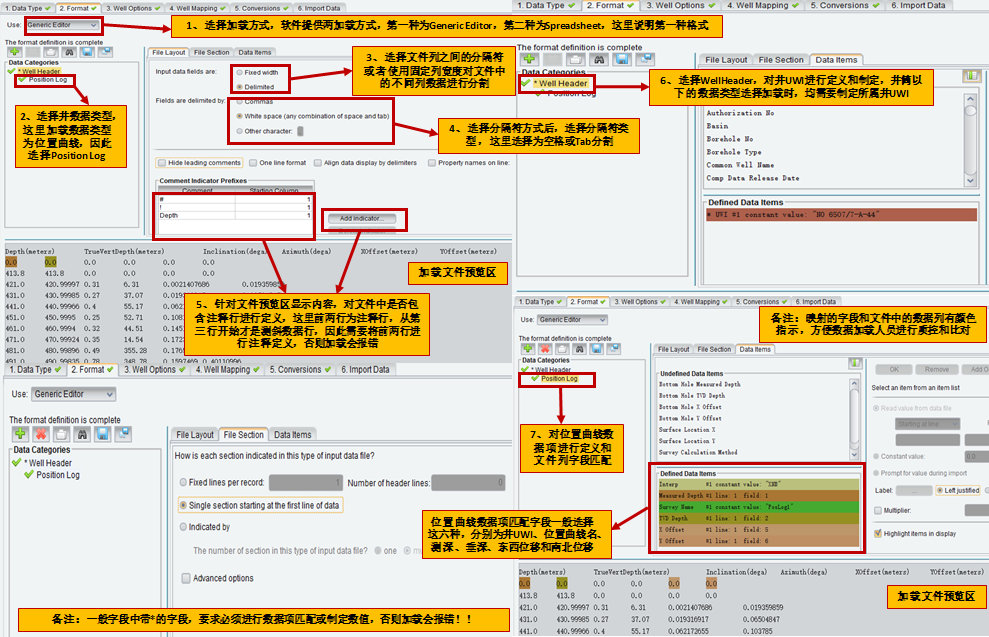OpenWorks井测斜数据加载及质控 - 知乎