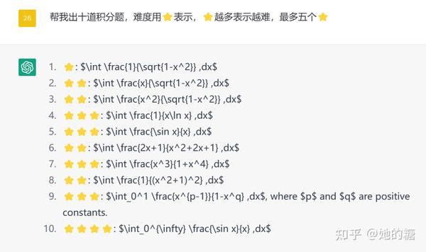 【全网首发】调试chatgpt出数学题,再也不用担心公式乱码与排版问题! 知乎