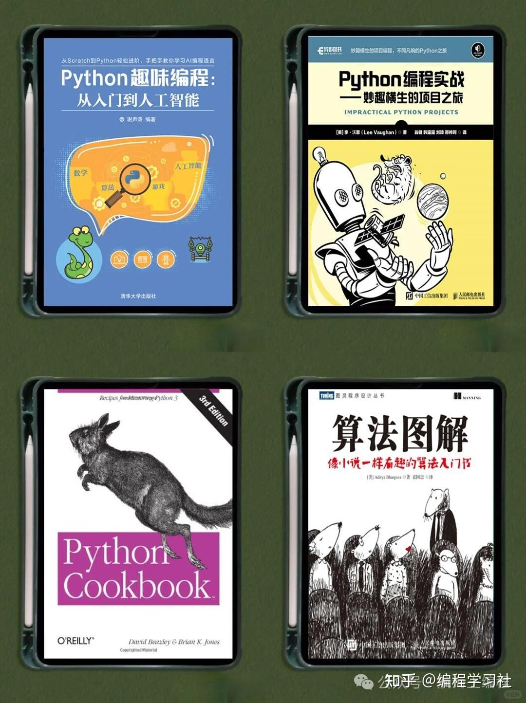 Python超全电子书合集 | 16本python书籍（附PDF版），看完少走一半弯路 - 知乎