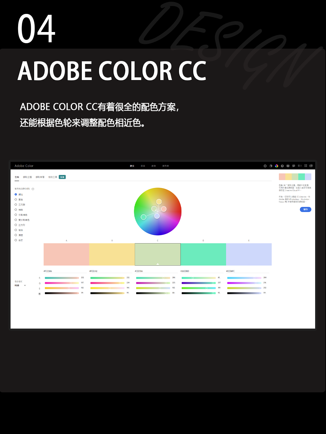 设计师必备的4大配色网站 知乎