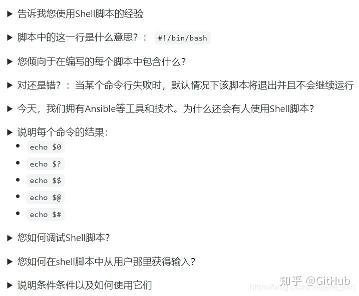 Github 标星 64k!1344 个运维工程师面试问题,看这个开源项目就够了! 知乎
