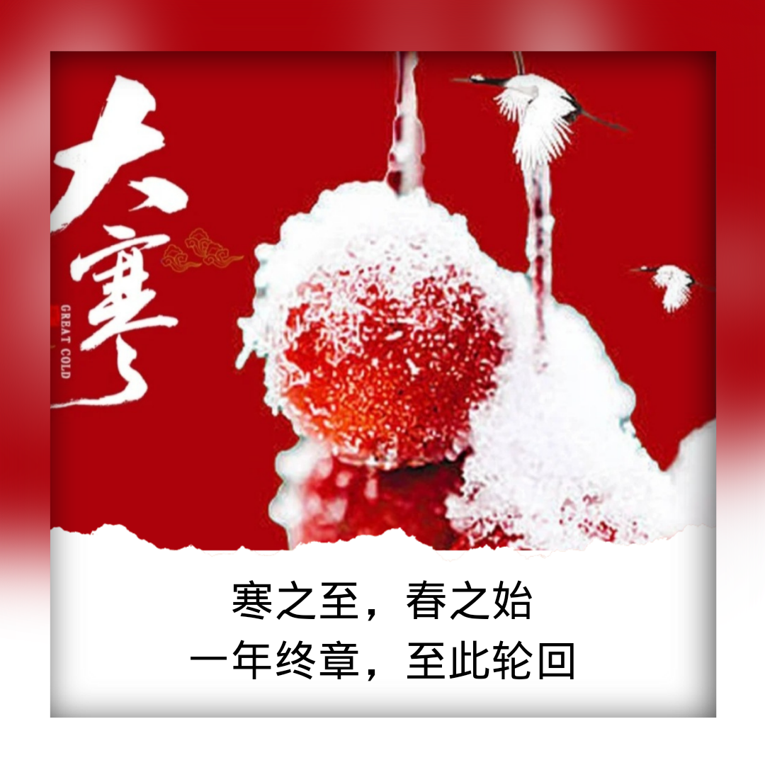 大寒文案 岁末大寒至,静候春归来 知乎