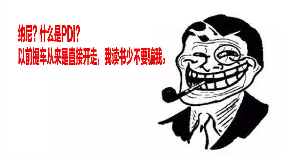 你的新车真的做了PDI检测吗？ - 知乎