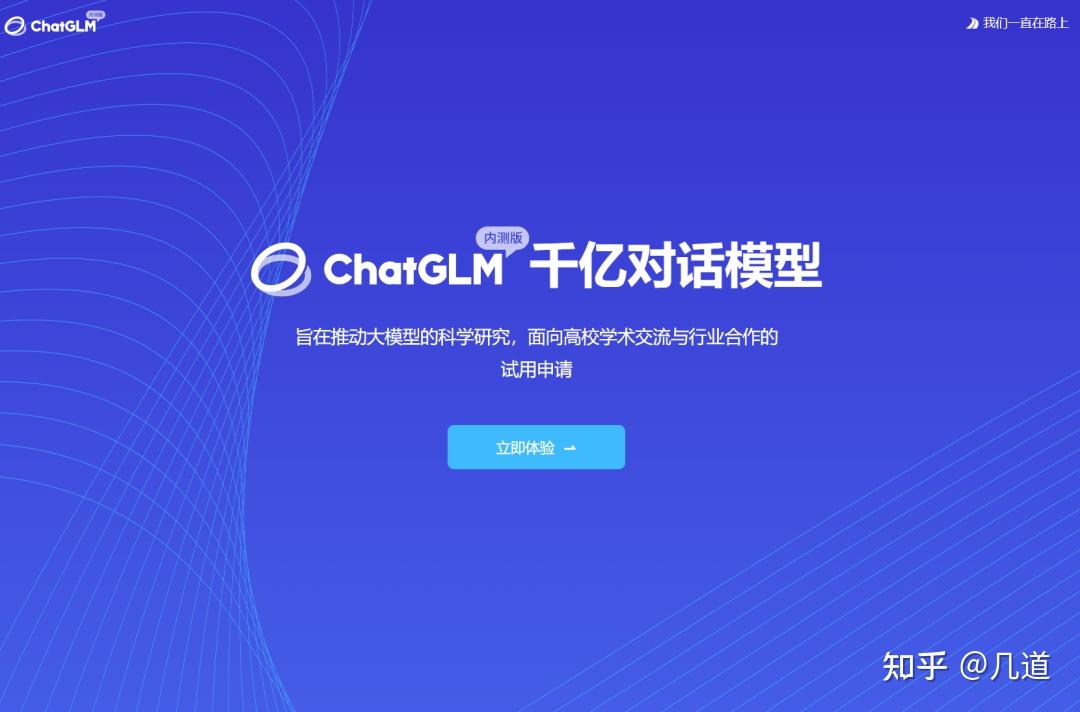 分享10个国内的ChatGPT平替AI对话工具 - 知乎